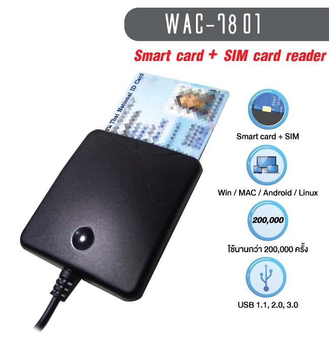 WAC WebSocket : ชุดคำสั่งในการอ่านบัตรประชาชน, พาสปอร์ต และลายนิ้วมือ สำหรับ Web App บน Windows